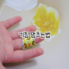 유아 아기 기침 멈추는법 호일밴드 붙이는 위치와 방법 네이버 블로그